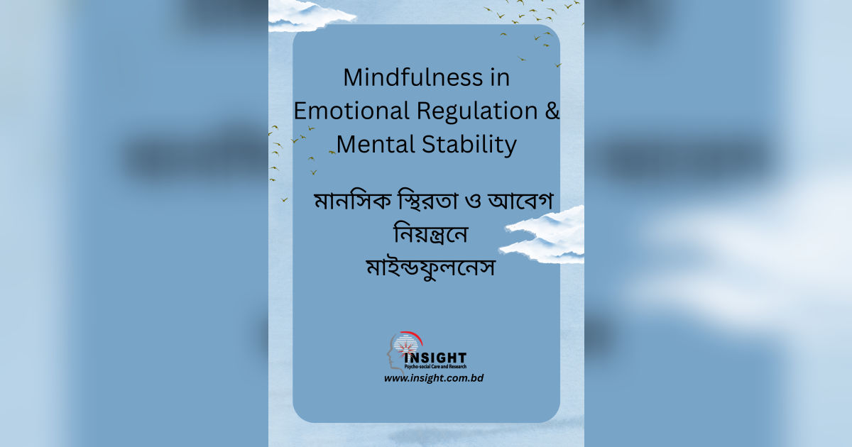 Mindfulness for Emotional Regulation & Mental Stability | Insight